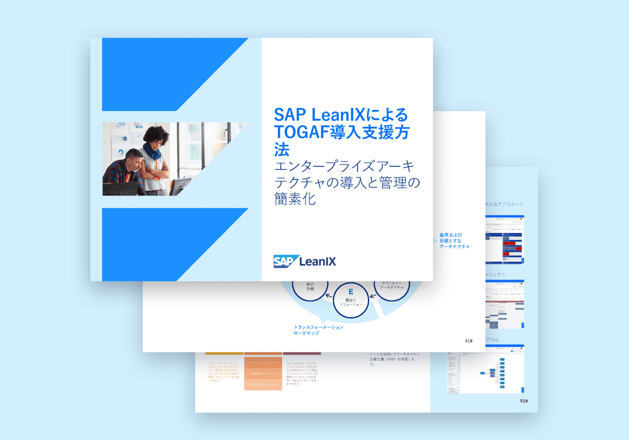TOGAF®とは？ | TOGAF® 決定版ガイド | SAP LeanIX
